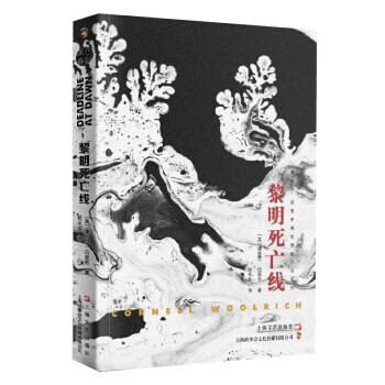 黎明死亡线