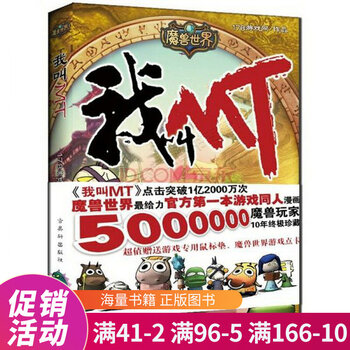 我叫MT