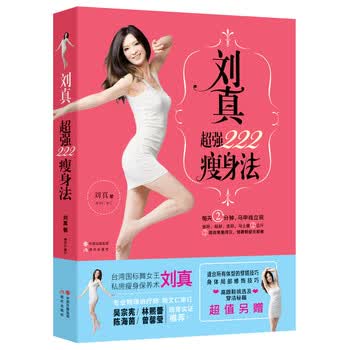 刘真超强222法