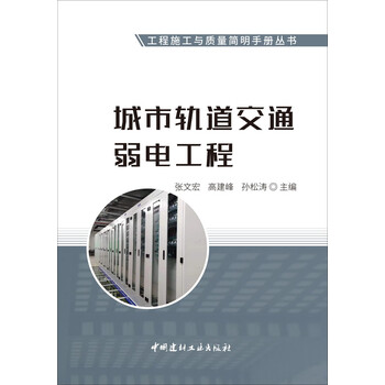 [正版图书]近零能耗建筑热桥节点做法与数据