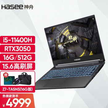 神舟（Hasee） 战神Z7M/Z8/S7T/G8系列酷睿处理器高性能独显设计师吃鸡学生笔记本电脑 Z7-TA5NS:i5/3050/16G/512G【图片 价格 品牌 报价】-京东