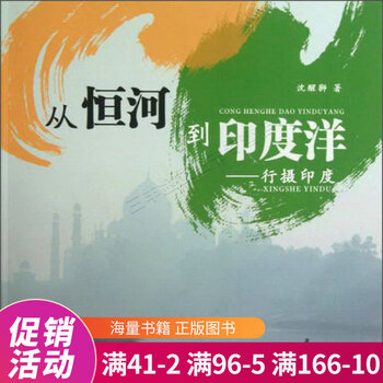 从恒河到印度洋-行摄印度