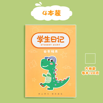日记本小学生一年级二年级儿童三四五六年级田字格带拼音方格周记本小学专用语文笔记本可爱卡通写话作业本子 方格款【4本装】