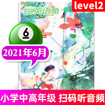 英语角Level2杂志2022年2月新 另有预售及2021年往期可选小学中高年级英语学习课外阅读书非过期刊【单本】 2021年6月
