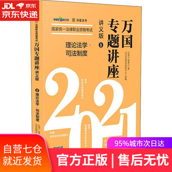 【正版图书】理论法学·司法制度 叶晓川,赵逸凡 中国法制出版社