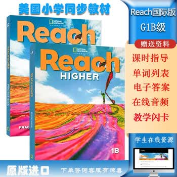 原版进口美国国家地理reach higher1a - 6b小学英语教教材青少年综合性鲸鱼外教小学教辅 reach higher 1B 学生书（不包含练习册）