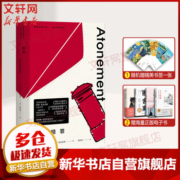赎罪 罗祥推荐