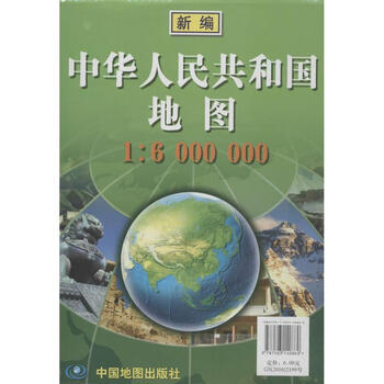 新编中华人民共和国地图 本社 编著【正版书】