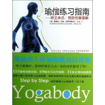 瑜伽练习指南！&nbsp;&nbsp;
