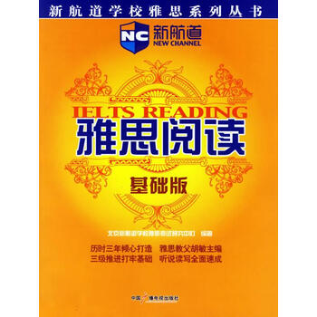 雅思阅读