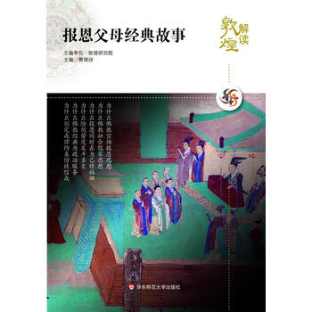 报恩父母经典故事