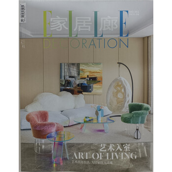 家居廊 2021年8月号 京东自营