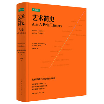 艺术简史