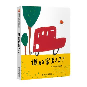 信谊宝宝起步走 谁的家到了？