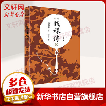 甄嬛传 5 典藏版