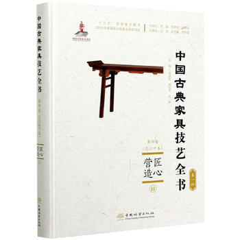 匠心营造 2