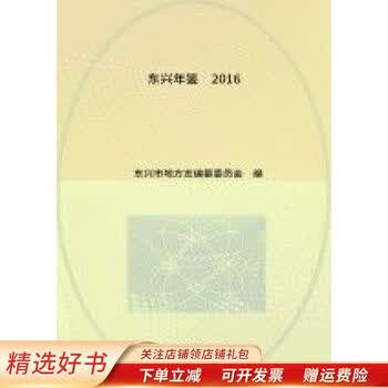 东兴年鉴2014