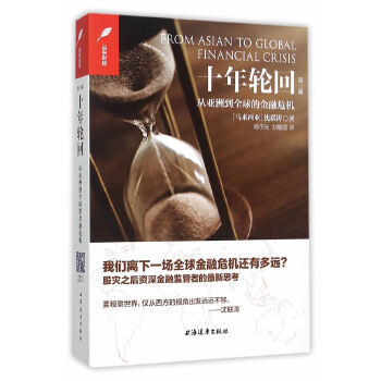 十年轮回【正版图书】