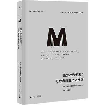 西方政治传统:近代自由主义之发展 图书