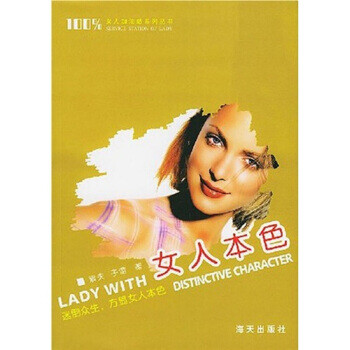 女人本色 紫夫,子游 著