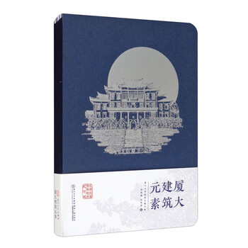 厦大建筑元素
