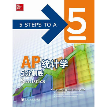 新东方 AP统计学5分制胜
