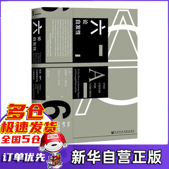 六论自发性(自主尊严以及有意义的工作和游戏)(精)