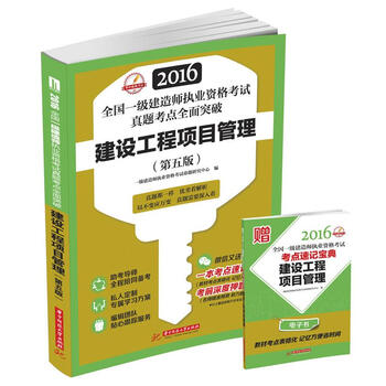 建设工程项目管理【正版图书，放心下单】