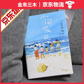 小偷家族