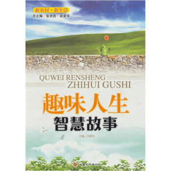 趣味人生