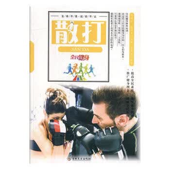 RT正版 散打