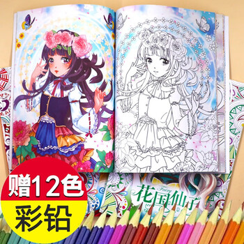 全套6本送彩铅公主炫彩涂色画儿童幼儿3-4-5-6-7-8岁美少女涂色书绘画教材小学生画画本图书书籍 全套6本【送12色彩铅】