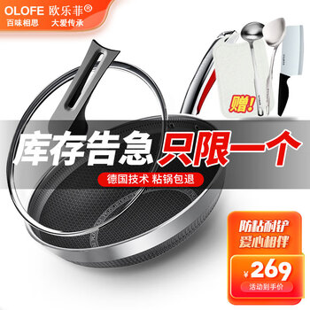 【欧乐菲OLO32A1-B】欧乐菲（OLOFE）316L不锈钢深炒锅平底蜂窝炒菜锅不粘爆炒烹饪炖菜锅具爱心32cm【行情 报价 价格 评测】-京东