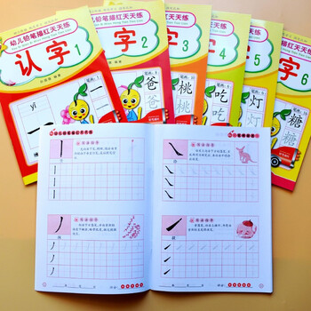 汉字描红本 幼儿园初学者大班铅笔描红天天练幼小衔接学前描写临摹字帖一年级汉字笔画笔顺偏旁部首练习本 认字描红+笔顺部首(共7本)