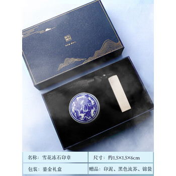 姓名印章定做书法篆刻字玉石印章定制古风名字印章硬笔私章书法藏书画闲章定刻教师情人节日礼品印章套装盒 雪花冻石2X2X7cm黑色流苏鎏金礼盒款