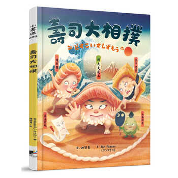 预售 Ahn Masako寿司大相扑晨星