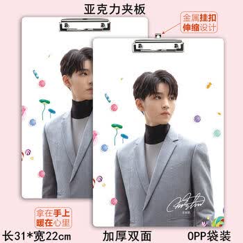 时代少年团TFBOYS王一博王俊凯A4文件夹亚克力学生夹垫板周边同款夹板者自 王俊凯文件夹板