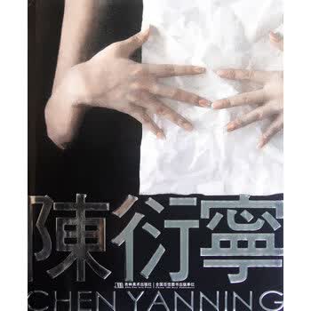 陳衍寧 CHENYANNG