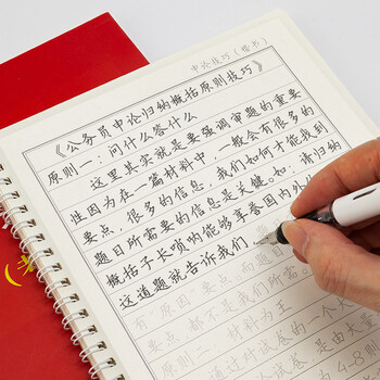 公务员申论字帖2022省考国考申论范文考试专用练字钢笔楷书练字帖 公务员【带临摹纸】
