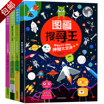 包邮超级纸飞机手工游戏折纸 设计教程图书籍 图画搜寻王：小仙女与独角兽+好玩的农场 （共4册）
