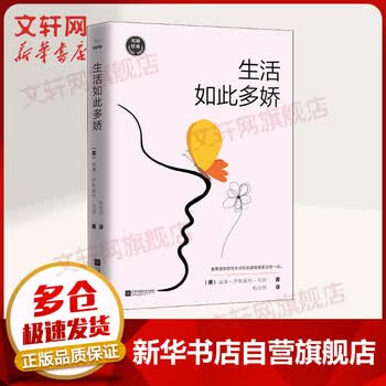 生活如此多娇