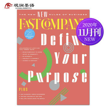 【单期可选】Fast Company 高成长公司快速公司 2018/19/20/21年月刊 美国商业 2020年11月刊