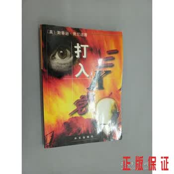保证正版  可开发票！！打入三K党