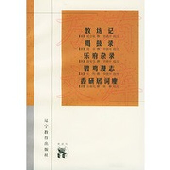 教坊记