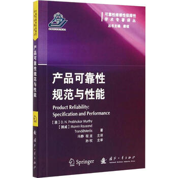 产品可靠性规范与性能