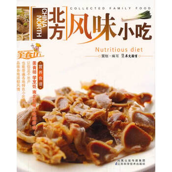 家庭美食坊丛书:卤味食谱