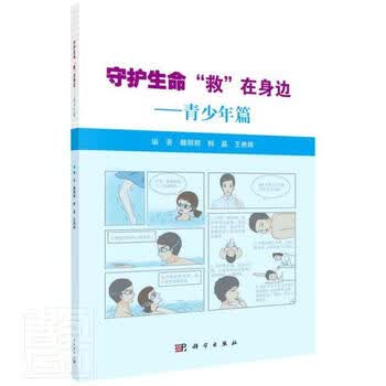 RT正版 守护生命 