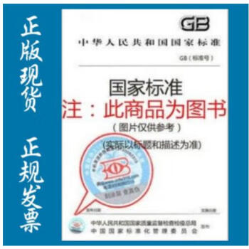 GB/T 16886.6-2022 医疗器械生物学评价 第6部分：植入后局部反应试验