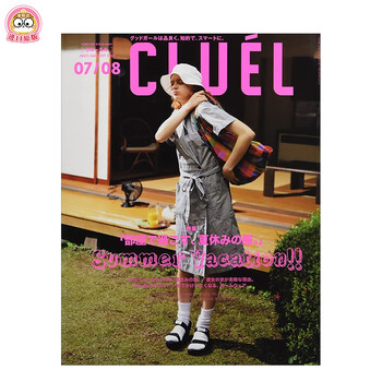 CLUEL(クルーエル) 2021年 7·8月合併号 日本日文原版 女性时尚杂志 暑假特集