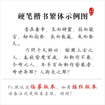 易传字帖孔子十翼周易易经原文古风成年楷书练字硬笔行楷临摹钢笔 硬笔楷书繁体